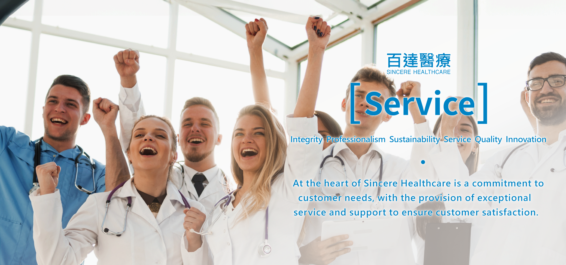 Sincere Healthcare Group